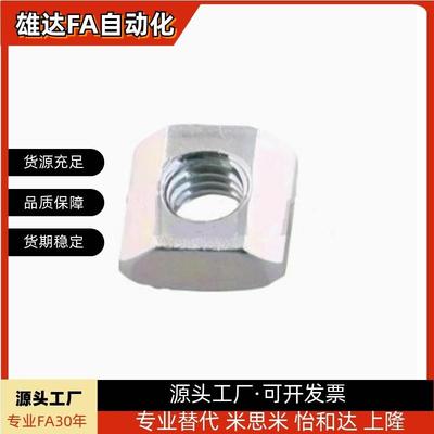 M4/M5/M6 HNTEM8/HNTT5 HNTTV6 HNTTZ8/PACK/HNTCHFS5先装螺母帽