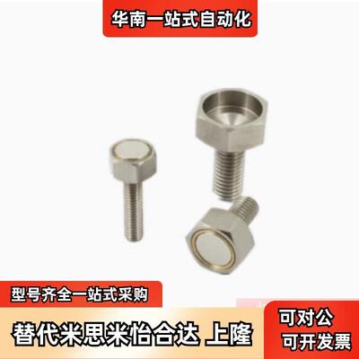 替上隆外六角螺栓型MAGSA-M3/4/5/6/8/10-L10/15/20/25带座磁铁