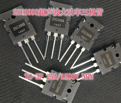 2SC3998三极管超声波功率管