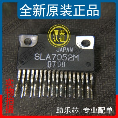 助乐芯 全新正品 SLA7052M SLA7052 ZIP18 直插 电机驱动模块芯片