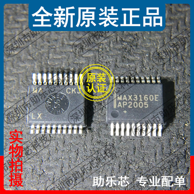 助乐芯全新 MAX3160EAP+TMAX3160EAP MAX3160E SSOP20 收发器芯片