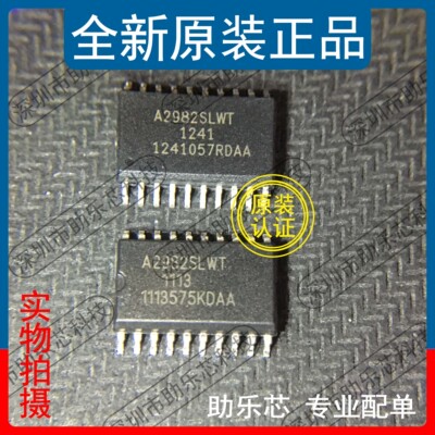 助乐芯 全新正品 A2982SLWTR-T A2982SLWT A2982 SOP20驱动器芯片