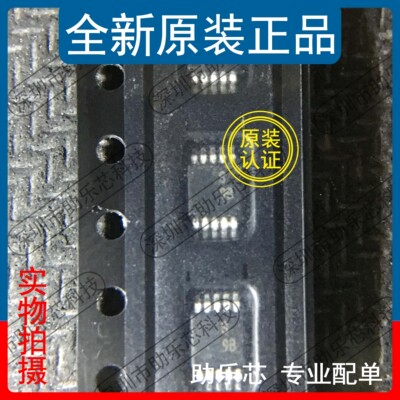 助乐芯 全新 ADG704BRMZ ADG704BRM ADG704 丝印S9B MSOP8 芯片