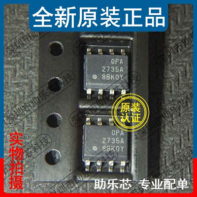 助乐芯 全新 OPA2735AIDR OPA2735AID OPA2735A OPA2735 SOP8芯片