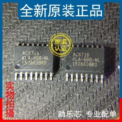 助乐芯 ACS716KLATR-12CB-NL-T ACS716KLATR-12CB ACS716 SOP16