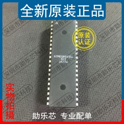 助乐芯ATMEGA8535L-8PDIP40芯片