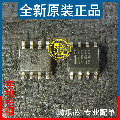 助乐芯 全新正品 HAF1010RJ-EL-E HAF1010RJ 丝印F1010 SOP8 芯片