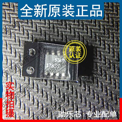 助乐芯 全新 LT1763CS8-5 LT1763CS8 LT1763 丝印17635 SOP8 IC