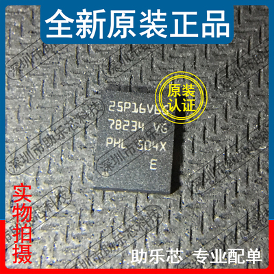 助乐芯M25P16-VME6TGQFN32