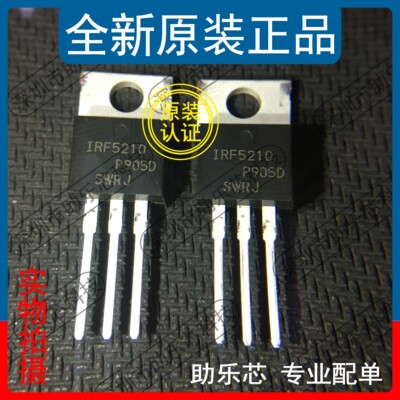 IRF5210PBFTO-220芯片