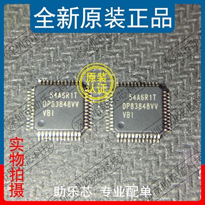 助乐芯 全新 DP83848VVVBI DP83848VVV DP83848 QFP48 控制器芯片