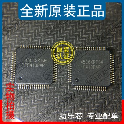 助乐芯 全新正品 TFP410PAPR TFP410PAP TFP410 QFP64 驱动器芯片