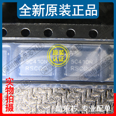 助乐芯 全新 NVMFS5C410NAFT1G 丝印5C410N DFN5 N沟道MOS管芯片