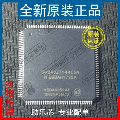 助乐芯 全新正品 5M240ZT144C5N 5M240ZT144 5M240 TQFP144 芯片