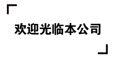 助乐芯NJM2901VTSSOP14运放芯片