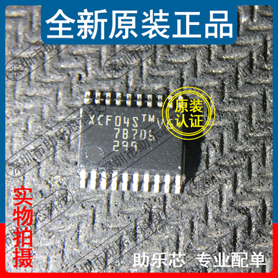 助乐芯 全新  XCF04SVOG20C XCF04SVO20C TSSOP20 可编程逻辑芯片
