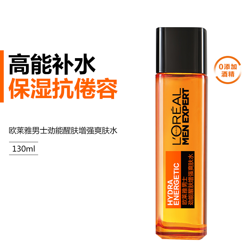 欧莱雅男士劲能醒肤增强爽肤水130ml补水保湿温和舒缓收敛毛孔虎窝淘