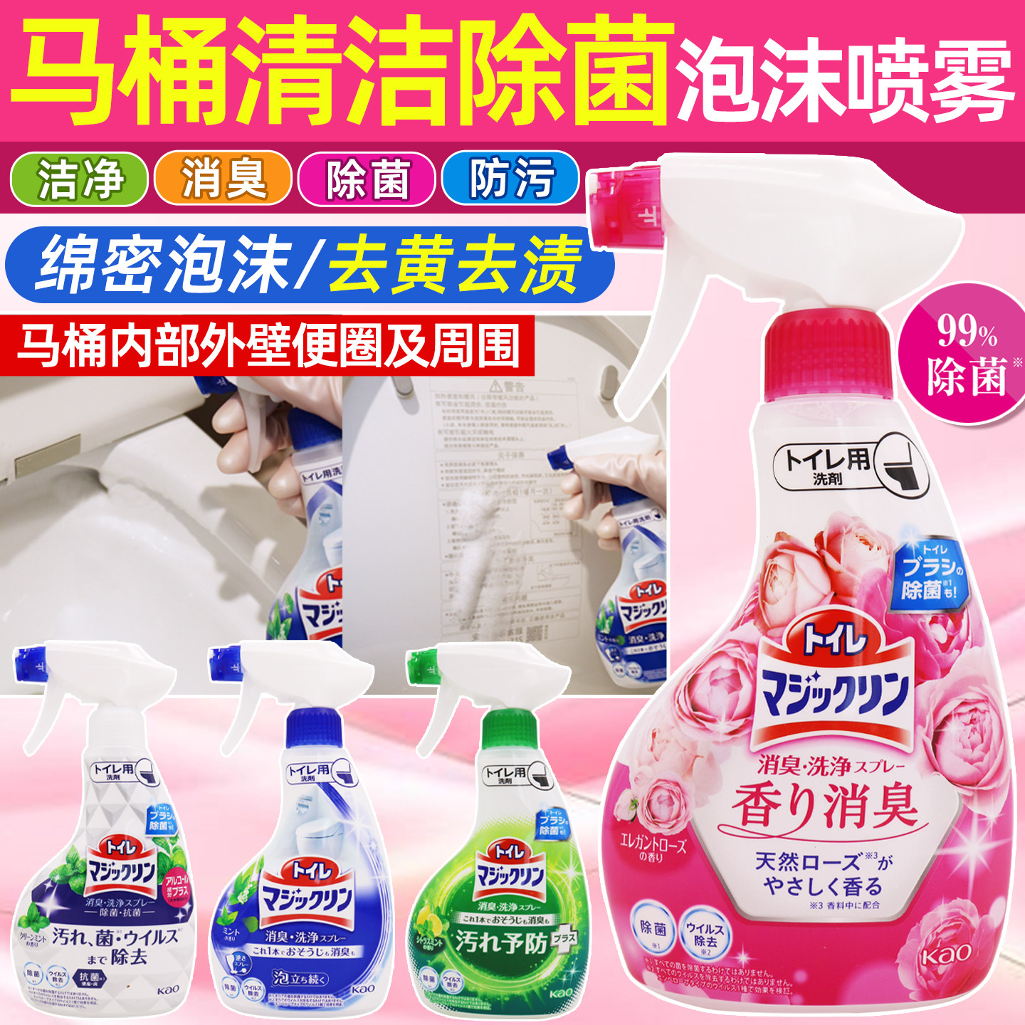 日本花王kao厕所卫生间马桶坐便器马桶盖除菌洁厕泡沫喷雾清洁剂