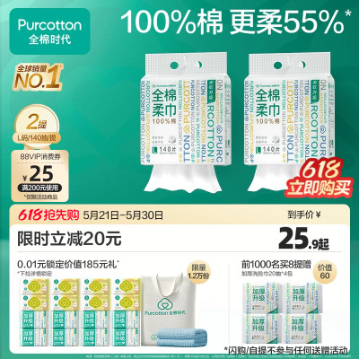 【天猫超级新品】全棉时代洗脸巾壁挂式悬挂式洁面擦脸全棉柔巾by