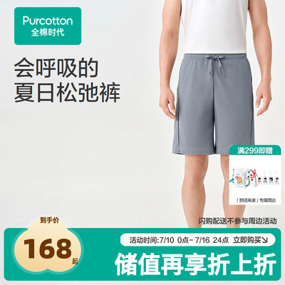 【张凌赫推荐】2026夏男士凉感*华夫格家居短裤 165/76A 冷灰,1条