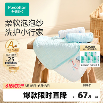 全棉时代新生婴儿纱布手帕口水巾