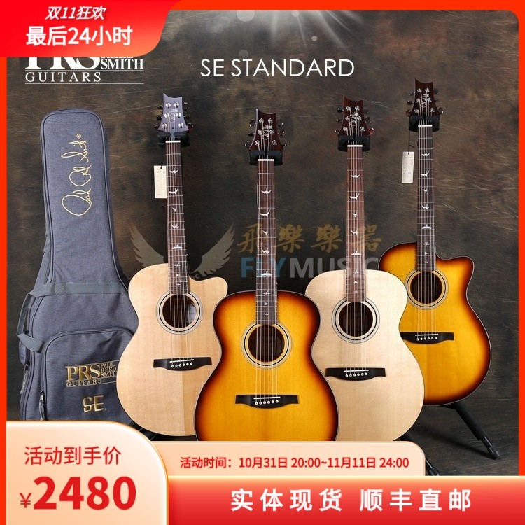 飞琴行 PRS SE Standard TX20 AX20 PE20民谣木吉他可选电箱_虎窝淘
