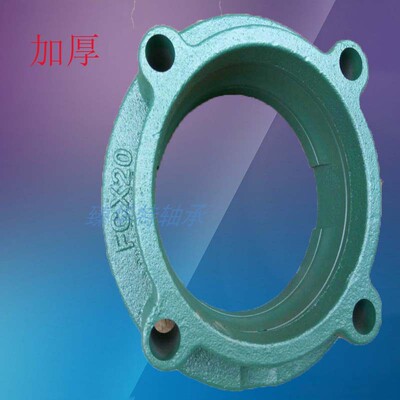 加厚特大座铸铁圆形外球面轴承座配套FCX20 UCX20