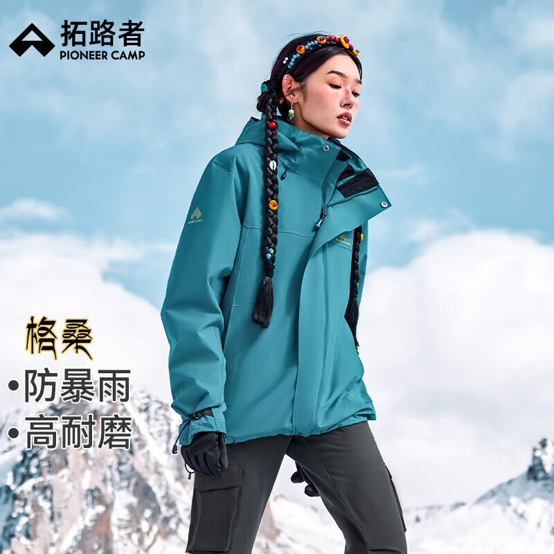 【格桑冲锋衣】藏式三合一抓绒女硬壳外套春秋户外旅行登山服防风