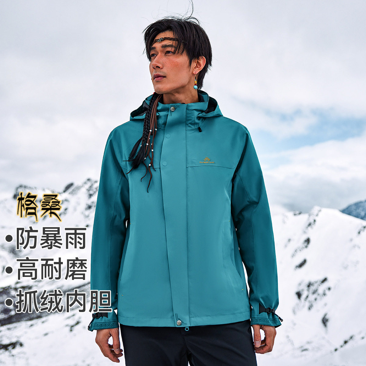 【格桑】红色藏式冲锋衣防暴雨抓绒三合一男女同款登山服外套