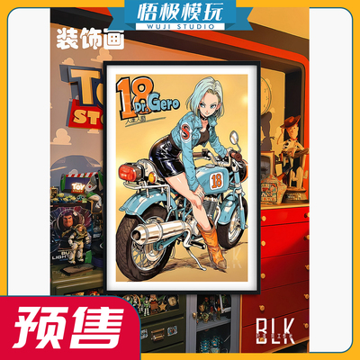 巴洛克《机车18号》拉姿丽