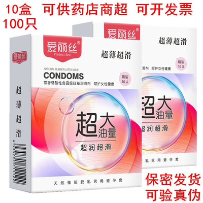 超薄爱丽丝超薄大油量光面男用