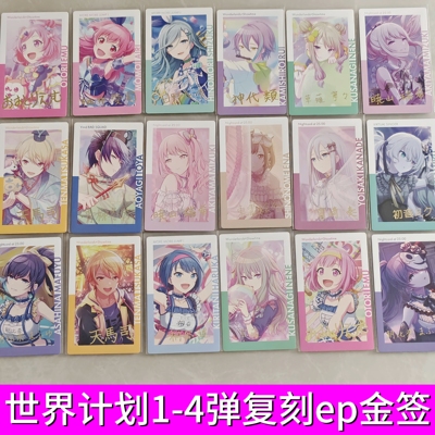 日谷正版1-4弹ABC盒复刻EP卡金签稀有卡ePick小卡确认款