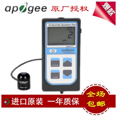 MQ-210水下光量子PPFD通量测量仪