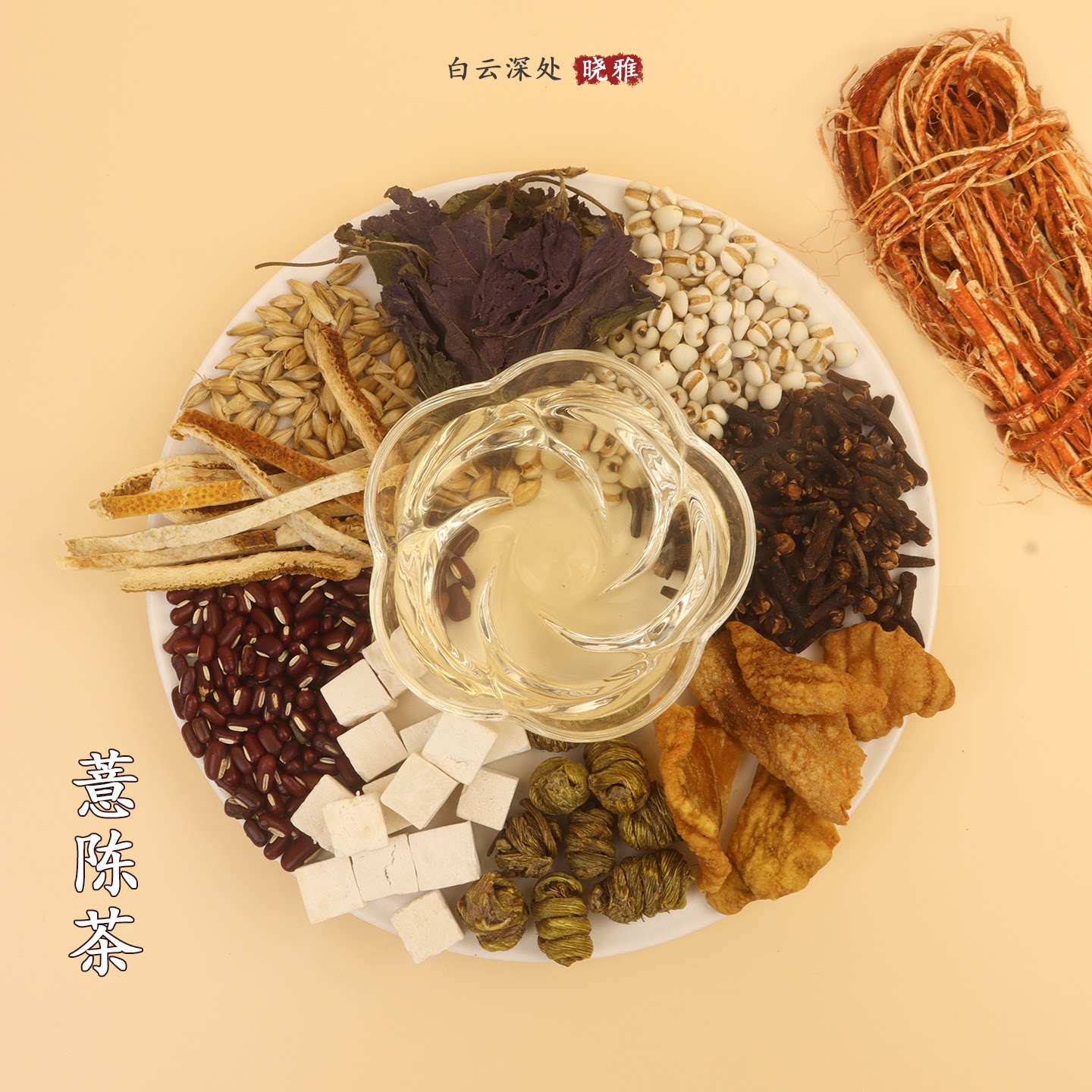 石斛湿茯苓五指毛桃紫苏鸡内金麦芽气丁香薏米脾赤豆陈皮胃组合茶