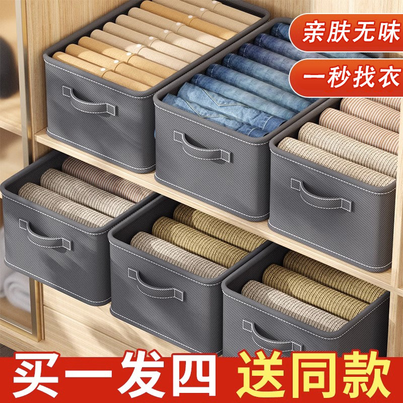 衣服收纳箱家用衣柜分层整理盒衣物裤子布艺抽屉折叠储物神器子筐
