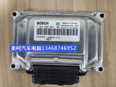 发动机电脑发动机长安