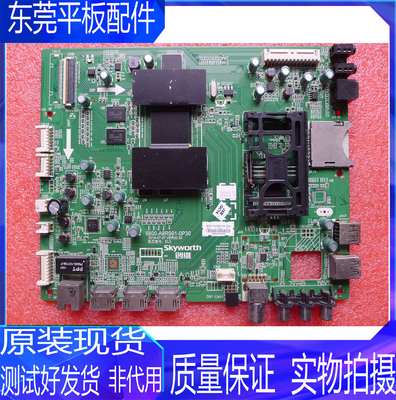 创维42电视机主板5800-A8R991-0P