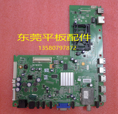 创维液晶电视机42e600a主板8M900