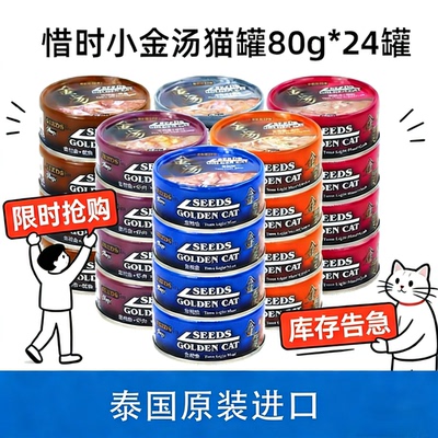 麦芽熊台湾惜时小金机能猫罐头