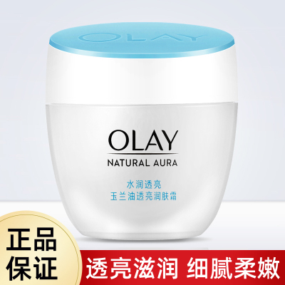 Olay玉兰油透亮润肤霜50g补水