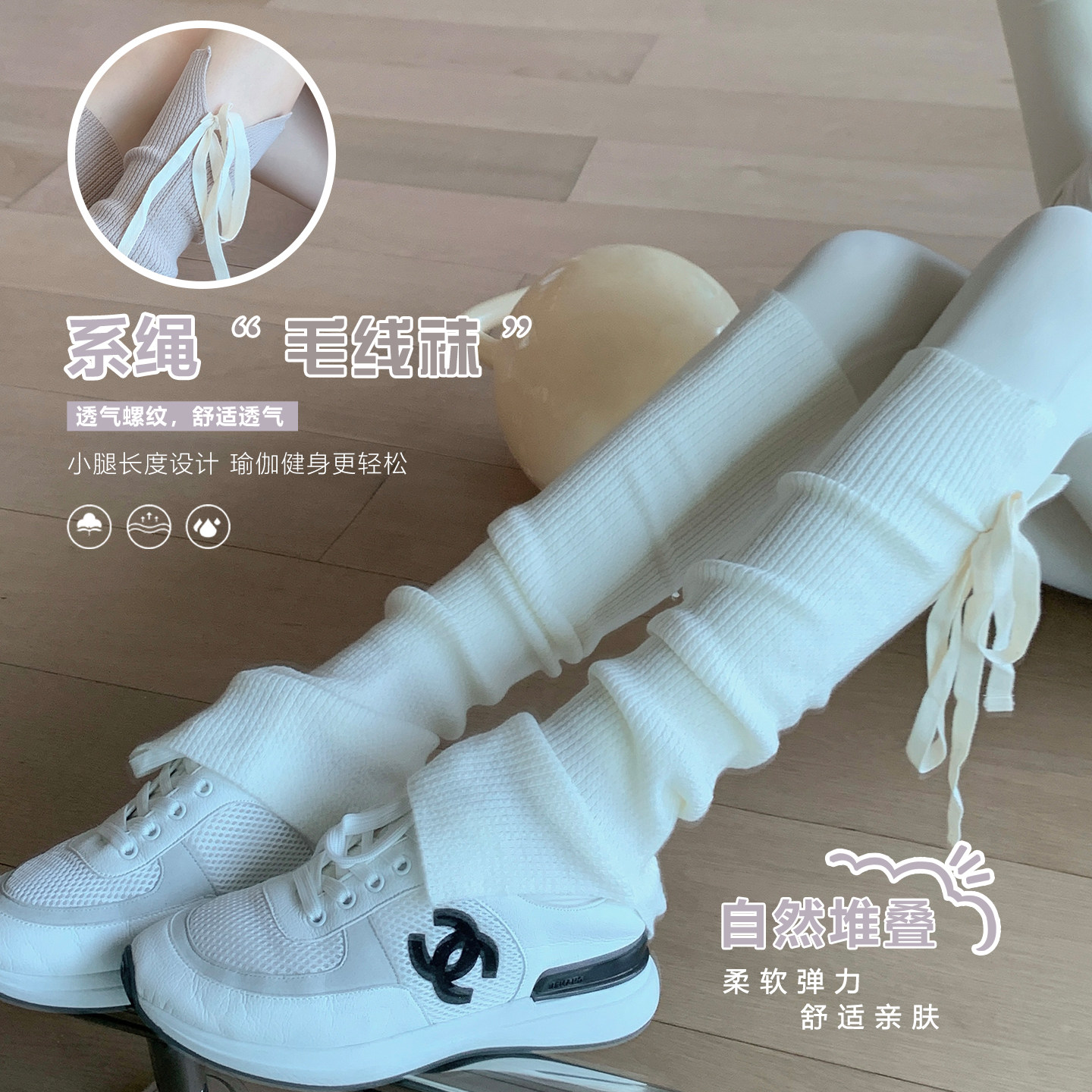 Byu run 新款运动风叠穿系绳脚踝毛线袜套女长筒堆堆袜显瘦小腿袜