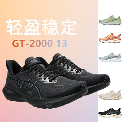 ASICS男子轻量稳定支撑跑步鞋