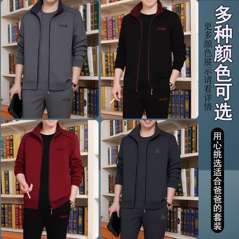 中爸老年J3099运动套装士春秋男新款爸装中年休闲运动服季套装男