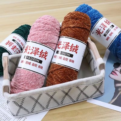 三股光泽绒雪尼尔金丝绒毛线