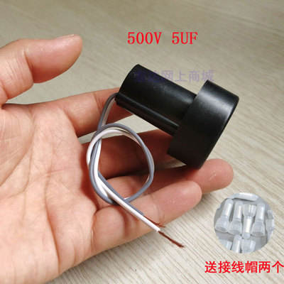 甩干桶脱水桶电机启动电容 CBB61 450V 5UF洗衣机电容500V5UF电容