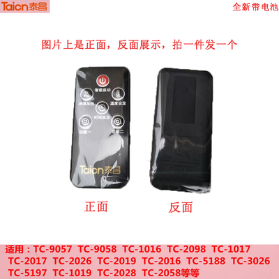 泰昌 足浴盆器洗脚盆 TC-9057 9058 2019 1017 5197 2028B遥控器