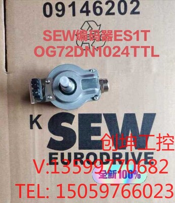 （创坤设备）SEW编码器ES1T OG72DN1024TTL