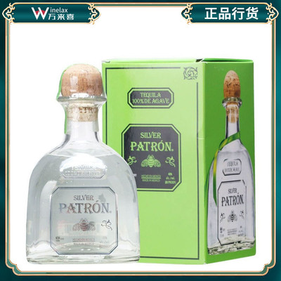 培恩银樽龙舌兰 Patron SILVER Tequila 墨西哥原装进口洋酒