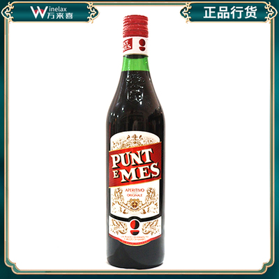 洋酒意大利Carpano Punt E MES VERMOUTH卡帕诺潘脱蜜红