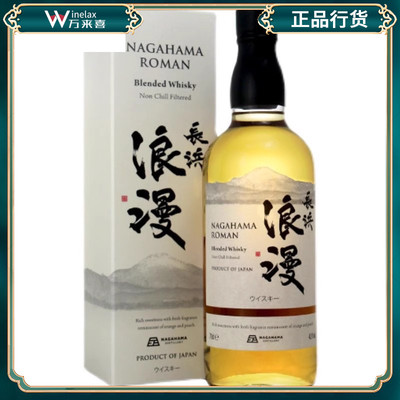 长滨浪漫Nagahama Roman调配威士忌日本进口洋酒非冷凝过滤 700ml